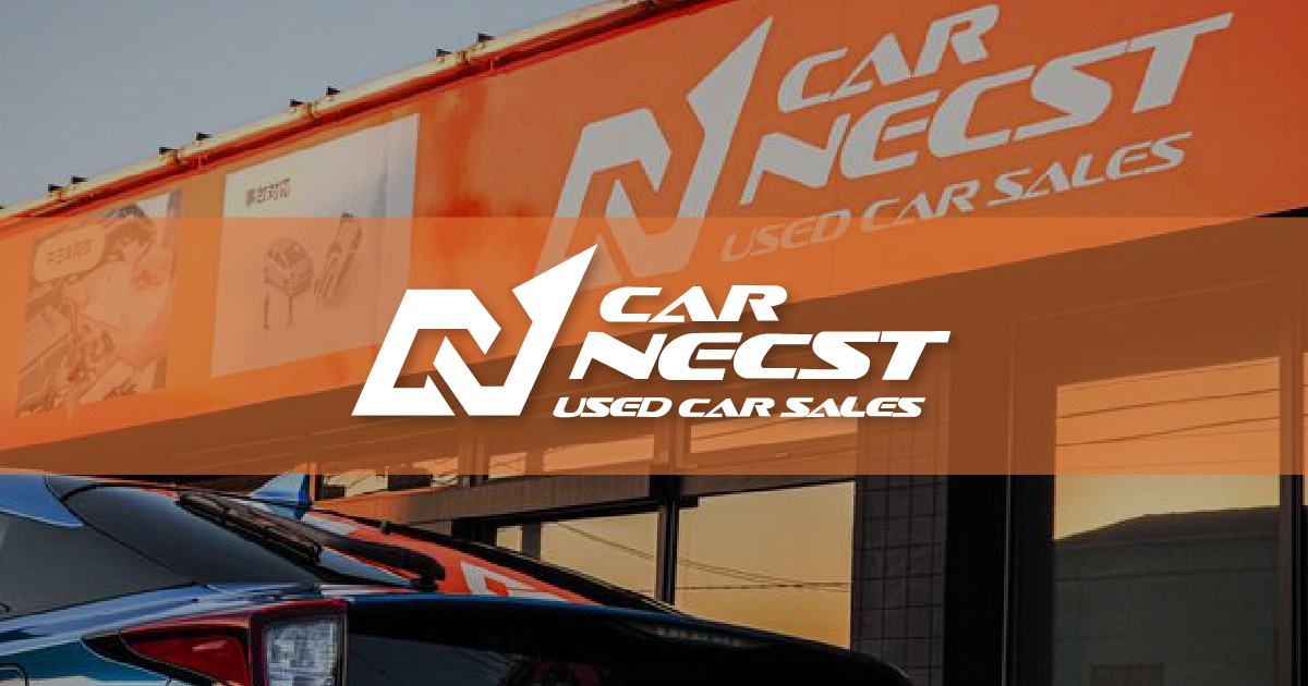 カーネクストについて｜CAR NECST（カーネクスト）｜お客様のカーライフの良きパートナー