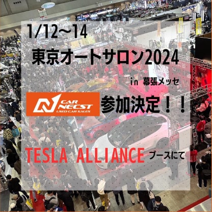 CAR NECST（カーネクスト）｜お客様のカーライフの良きパートナー